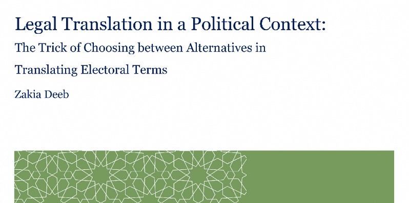 Announcing a New Issue of the Abdou Filali-Ansary Occasional Paper ...